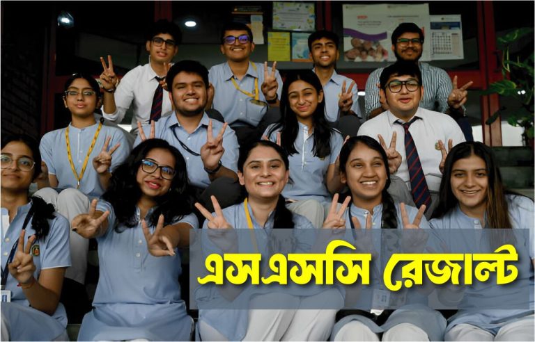 SSC Result 2025 - এস.এস.সি পরীক্ষার ফলাফল - Education Board Result